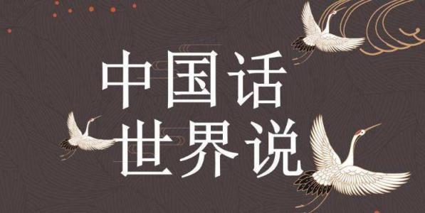 悦听 《中国话》作者:吴筱峰 朗读者:杨嘉泽 一起朗读 丽水在线 丽水本地视频新闻综合门户网站