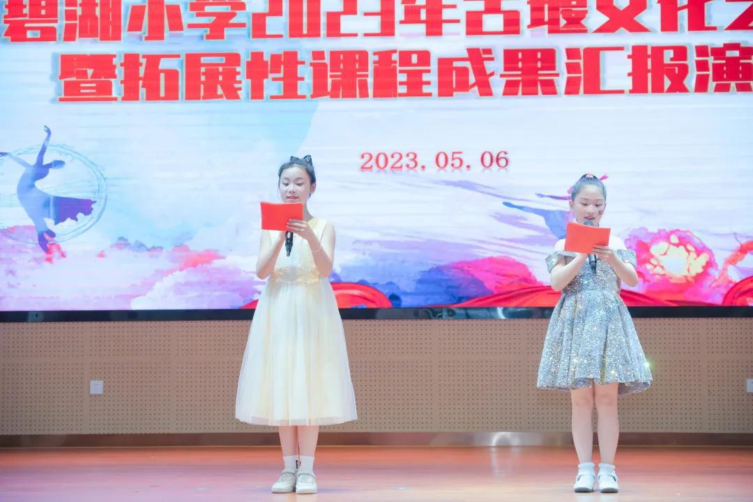 五育并举启新程,立德树人谱新篇——莲都区碧湖小学2023年古堰文化节之艺术展演 校园新闻 丽水网 丽水新闻综合门户网站